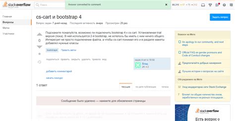 Отображать комментарий сразу после преобразования ответа Stack
