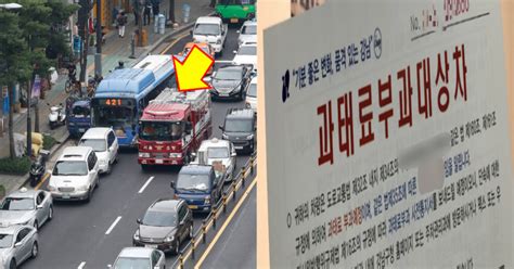 비켜줘도 과태료 200만원 냅니다 소방차 구급차 만났을때 올바르게 길 터주는 방법
