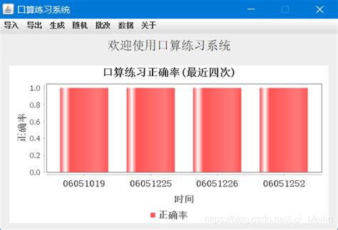 软件构造课程作业最终版帮助文档按照本章需求主要完成两个部分的任务。第一随机生成多套习题并保存在外存中每 Csdn博客