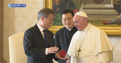 교황 무조건 갈 수 있다 트럼프 대북협상에 영향 주나