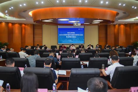 学校召开本科教育教学审核评估预评估启动会暨自评报告审读会 四川文理学院欢迎您！