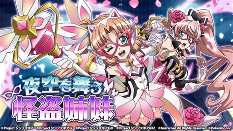 Symphogear Xdu Ev23 Phantom Sisters Dancing In The Night Sky