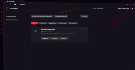 Opera Gx как открыть код страницы