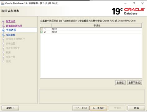 Windows Server 2019 安装 Oracle 19c Rac（vmware虚拟机环境） 腾讯云开发者社区 腾讯云