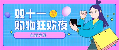 2021年双十一白酒推荐：双11白酒有哪些推荐？优惠券该如何领取？五粮液、泸州老窖、西凤酒有优惠吗？ 知乎