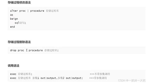 Sql Server笔记 Csdn博客