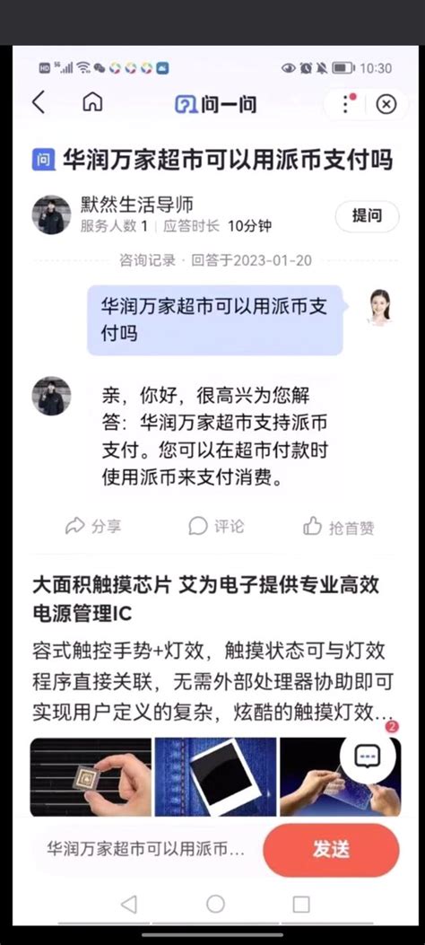 红旋风 on twitter 🎉🎉登录华润商城，签到领取派，然后用派购物！👏🏻👏🏻👍👍 先登录派浏览器，然后在搜索栏把上面的地址删掉，再