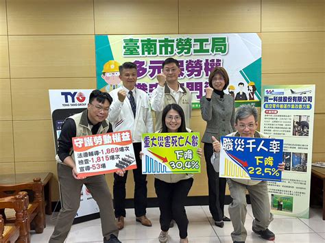 南市勞工局職安健康處辦年終成果 臺灣導報