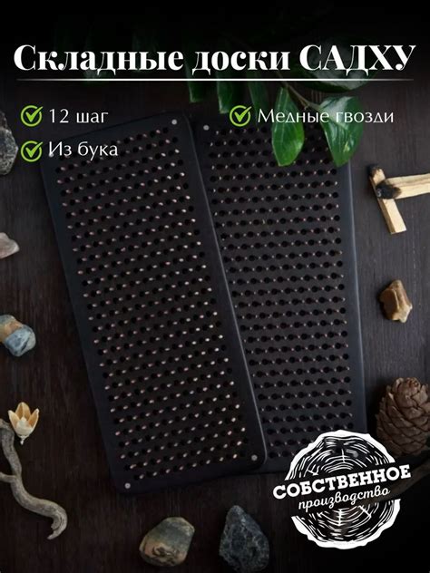 Доска Садху с медными гвоздями 12-й шаг, для стояния на гвоздях, для ...