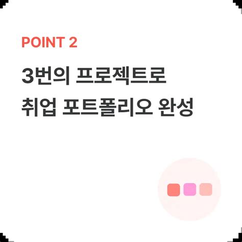 프로덕트 매니저pm 부트캠프 패스트캠퍼스