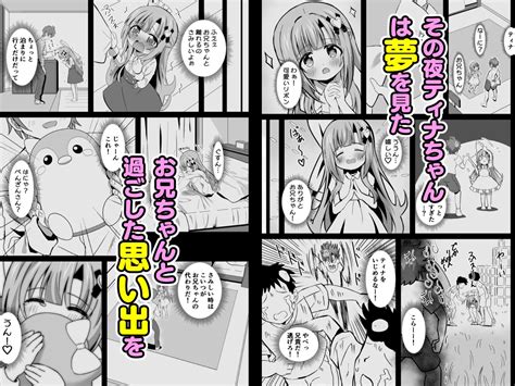 お兄ちゃんのことが大好きな妹が幸せになるお話 [桜水晶] 预告作品 Dlsite 同人 R18