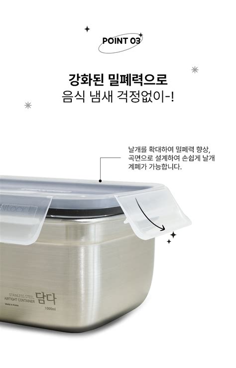 한일 담다 직사각 스텐 밀폐용기 반찬통 4호