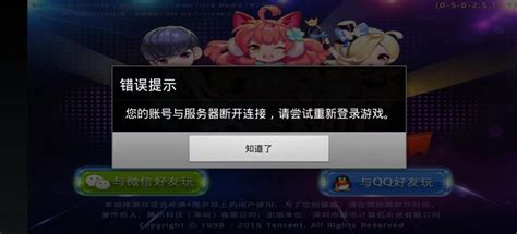 节奏大师无法登陆怎么办各大应用商店暂时下架原因 工作号