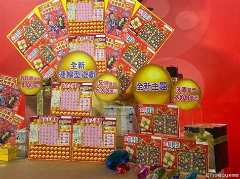 百萬年終獎金刮起來！台彩推3款刮刮樂 總獎金飆破25億 Ettoday財經雲 Ettoday新聞雲
