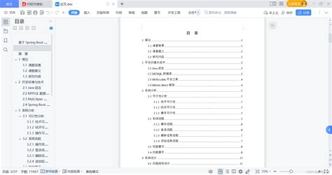 基于springboot mysql vue的青年公寓管理系统 附论文 青年公寓数据库 csdn博客