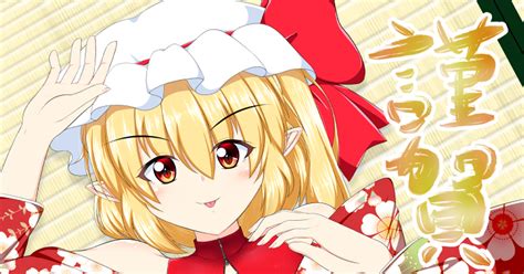 東方 フロントジッパー競泳水着振袖フランちゃん 輝山 はじめのイラスト Pixiv