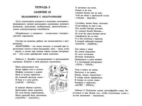 Занимательный русский язык - презентация онлайн