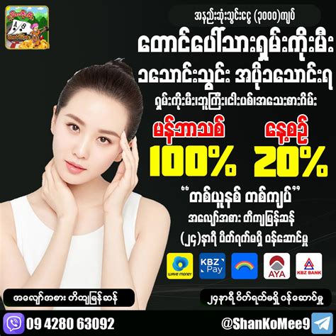 တောင်ပေါ်သားရှမ်းကိုးမီး