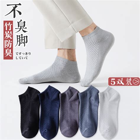 袜子男夏季防臭短袜竹纤维竹炭浅口船袜透气网眼吸汗低帮运动男袜 虎窝淘