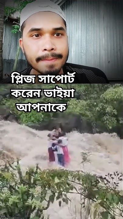 Amon Moron Mawla Tumi Kauke Diona Gojol😭😭allah Islamicstatus Shorts