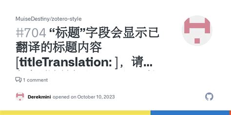 “标题”字段会显示已翻译的标题内容 Titletranslation ，请问如何设置显示 Item 的原始标题 未翻译内容 ？ ·