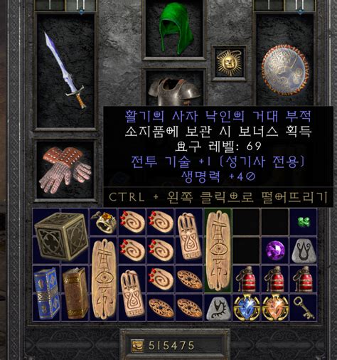 디아2 팔라전투피참 득 맞죠 ㅎ