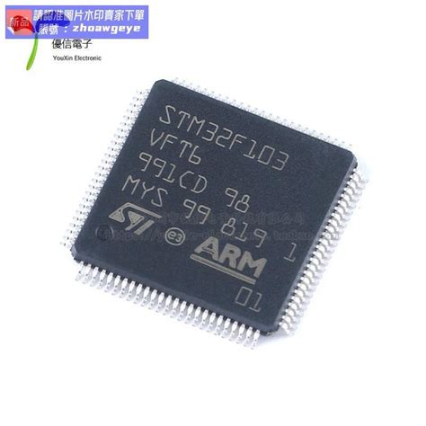 下殺尬好康原裝 Stm32f101vbt6 Lqfp 100 Arm Cortex M3 32位微控製器 Mcu 露天熱 露天市集 全