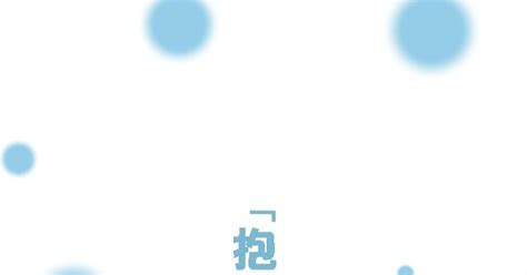 人世妖世】 【人世妖世】「抱」【交流】 くりもなか（お昼寝チュン）のマンガ 漫画 【人世妖世】交流 【人世妖世】補足 Pixiv