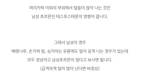 젖x꼭지털 제모하지마세요 유머 움짤 이슈 에펨코리아