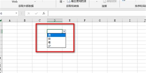 表格下拉选项怎么添加 360新知