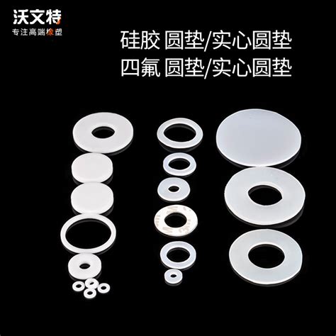 硅胶垫片橡胶平垫氟胶密封垫圈四氟o型圈epdm三元乙丙聚氨酯虎窝淘