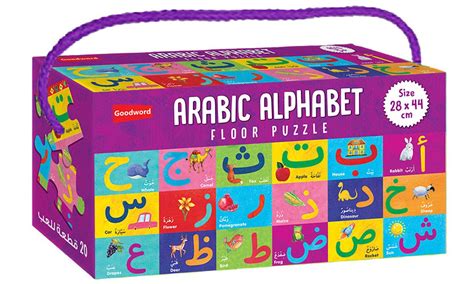 Arabic Alphabet Floor Puzzle Future Ummah Bd