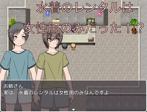 「プール遊び 水着のレンタルは女子だけなの Cg集」もっちもちのとりもち