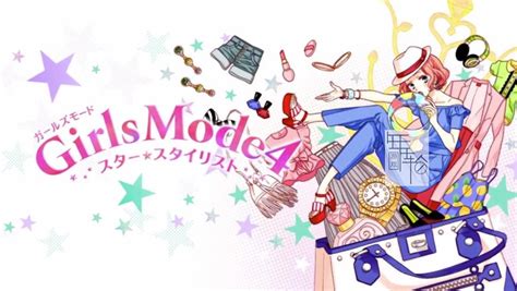 3DS女生风格4 Girls Mode 4中文版cia下载 游戏年轮 3DS女生风格4 Girls Mode 4中文版cia下载 游戏年轮