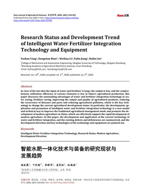 Pdf Research Status And Development Trend Of Intelligent Water