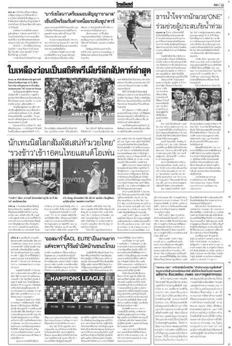 ฉบับวันที่ 17 กันยายน 2567