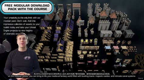 cgalone cg中文国语学习 [3d tudor学院 国语]ue5使用模块化资产创建中世纪世界