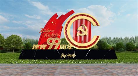 党建99周年素材 党建99周年模板 党建99周年图片高速下载 设图网