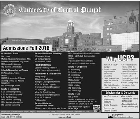University Of Central Punjab Ucp Lahore Fall Admission 2018 Form Last Date
