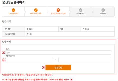 운전적성정밀검사 운송운전자 자격증 필수 확인 화물 버스