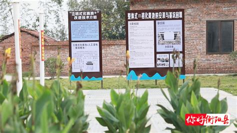 衡阳县人民政府门户网站 乡村振兴｜“厕所革命”让乡村大变样