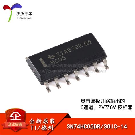 【批量可議價】【優信電子】原裝 Sn74hc05dr Soic 14 六反相器芯片 蝦皮購物
