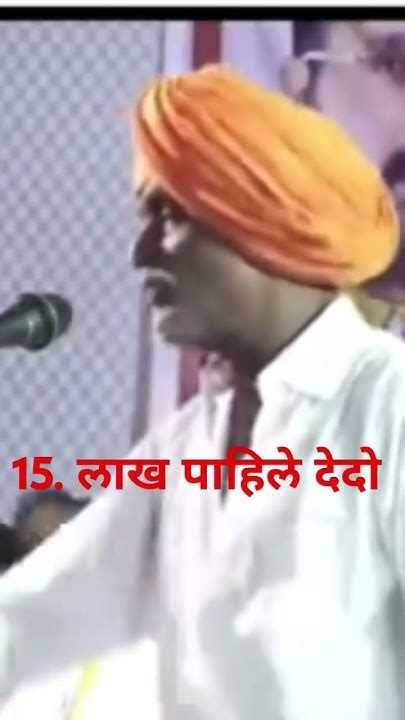 झुट बोलके Bjp सरकार सत्ता पे हैं लेकीन 15 लाख नहीं दे रही हैviral