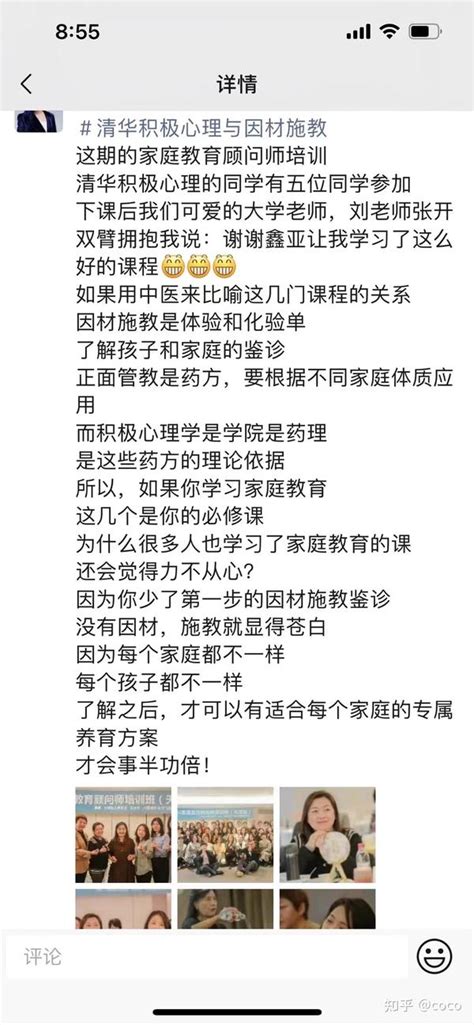 想要从事家庭教育指导师的小伙伴们，如何有质量高效的踏出第一步？ 知乎