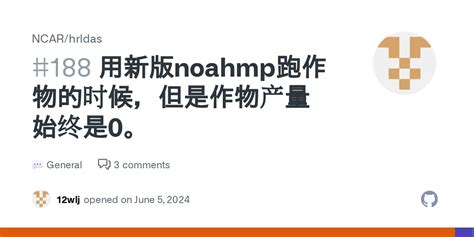 用新版noahmp跑作物的时候，但是作物产量始终是0。 · Ncar Hrldas · Discussion 188 · Github