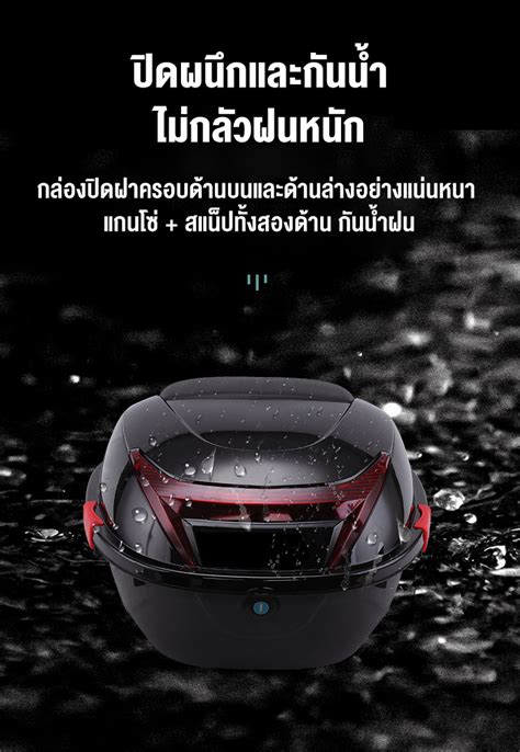 Anchi กล่องท้ายมอเตอร์ไซค์ กล่องหลัง 48l อุปกรณ์และชิ้น สีดำ สีน้ำเงิน สีแดง Shopee Thailand