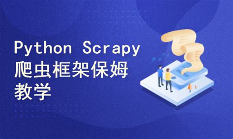 Python教程python培训视频课程学习 51cto学堂