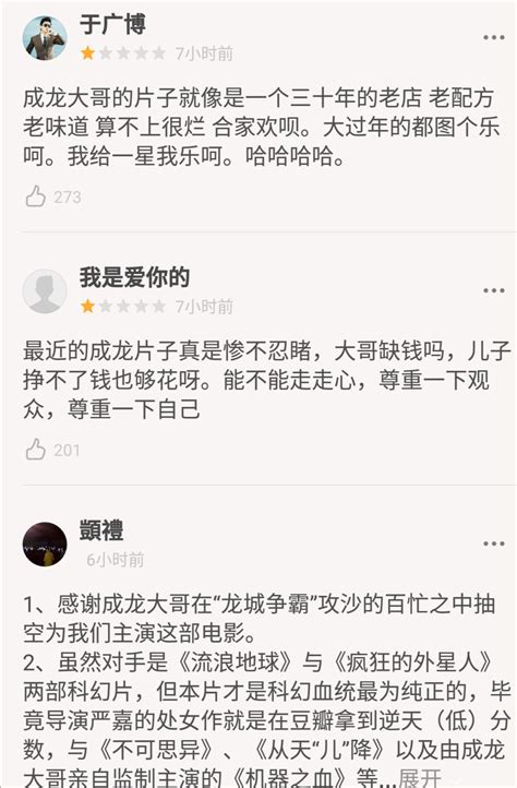 成龙请别在沉迷于传奇游戏了 认真拍电影吧 搜狐大视野 搜狐新闻