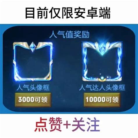 王者荣耀头像框百度图片搜索 花瓣网