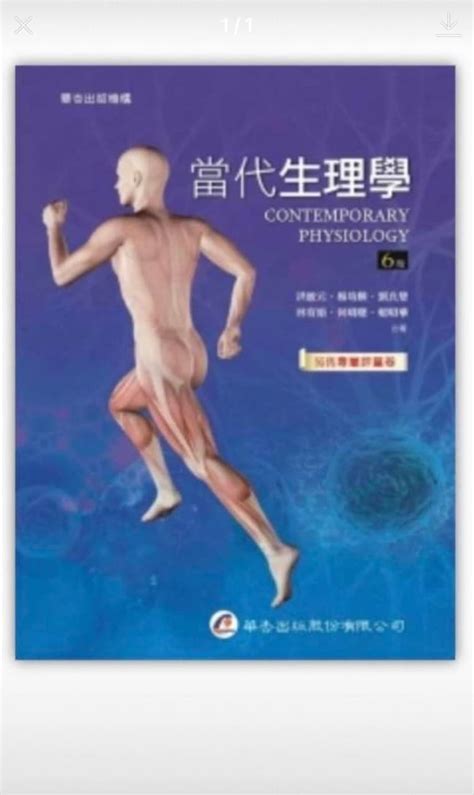 求二手書 中華醫事科技大學板 Dcard